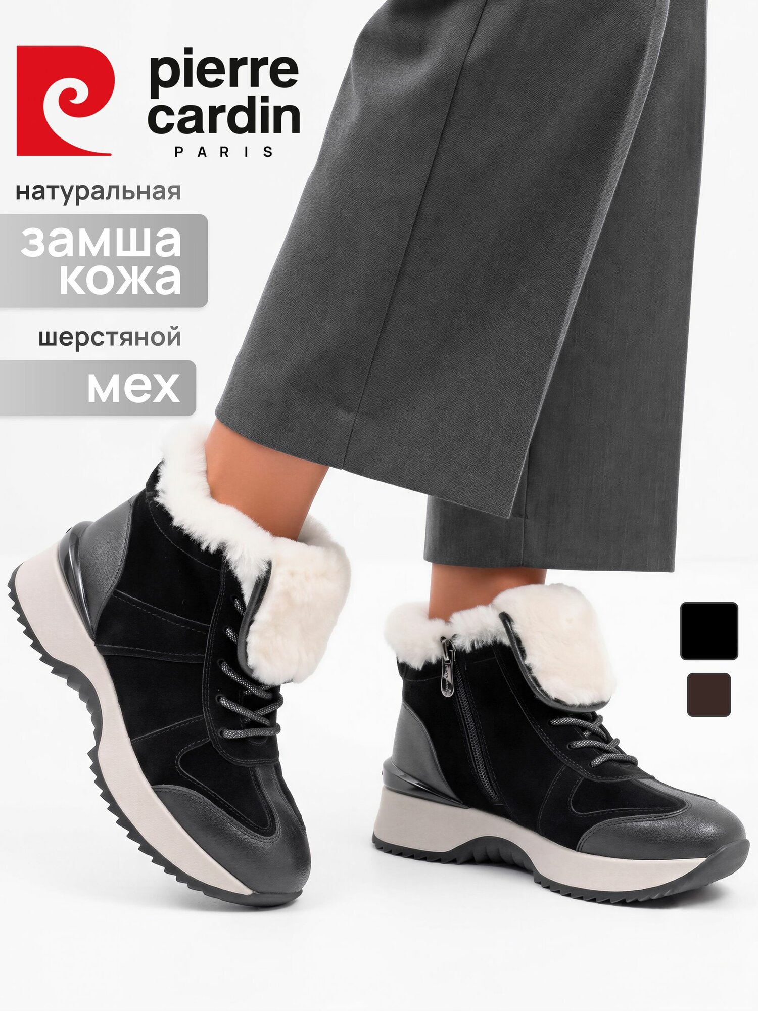 Ботинки Pierre Cardin Осень-зима 2026
