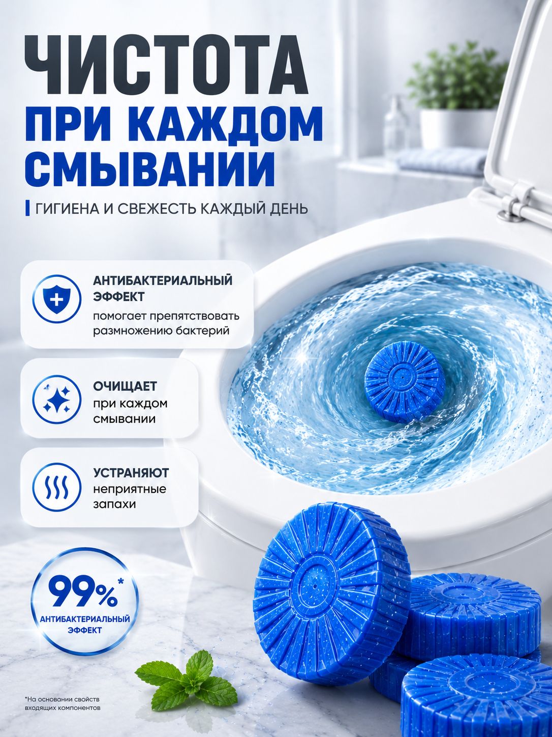 Таблетки для унитаза в бачок, чистящее средство в бачок унитаза 10шт
