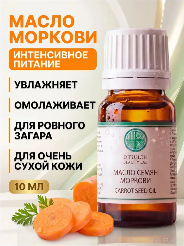 Премиум средство из моркови, увлажняет лицо, SPF 3540, противовоспалительное