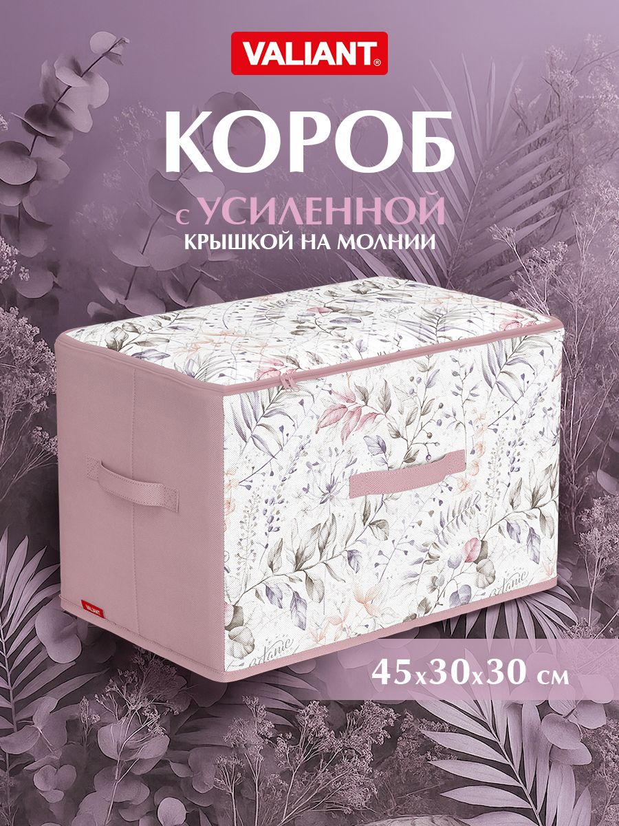Коробка для хранения, 45*30*30 см
