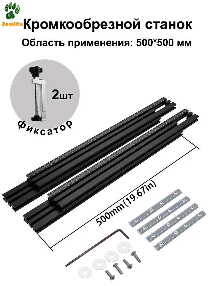 Вспомогательные инструменты для фрезерования и гравировки 500*500mm