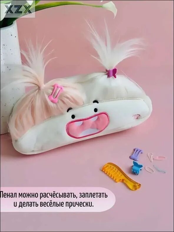 Необычный пенал-органайзер 3-в-1: учимся заплетать косы храним 50 ручек! Яркий дизайн