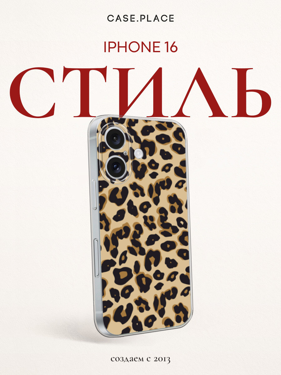Чехол на Apple iPhone 16 / Айфон 16 с принтом Леопардовый узор