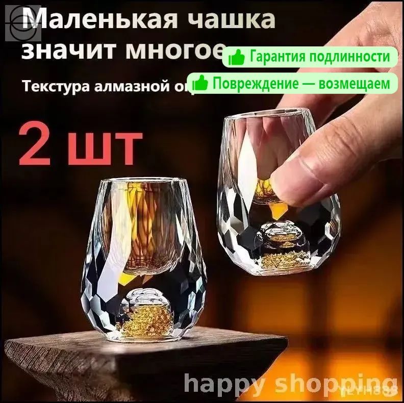 Рюмка 15 мл 2 шт