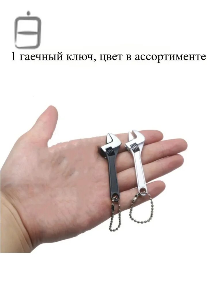 Цельнометаллический мини-разводной ключ