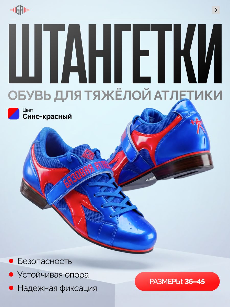 Штангетки