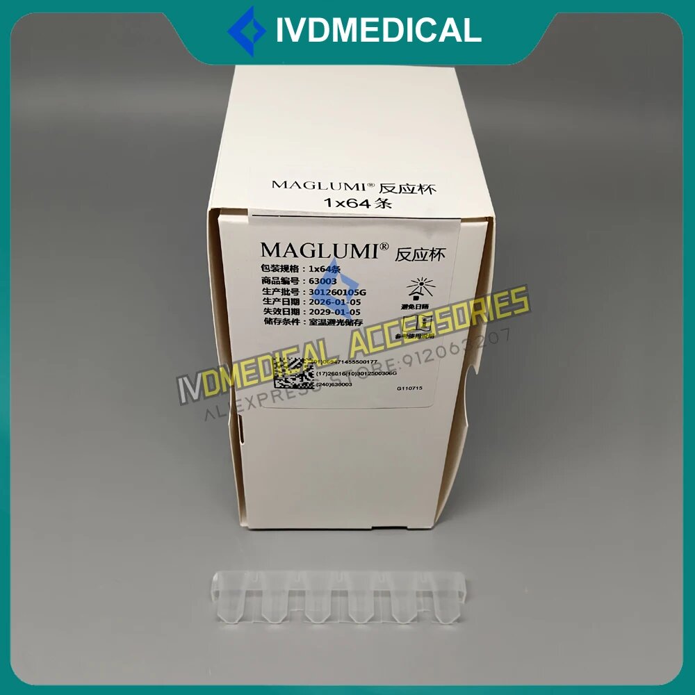 Кюветы Snibe для Maglumi 384 шт.