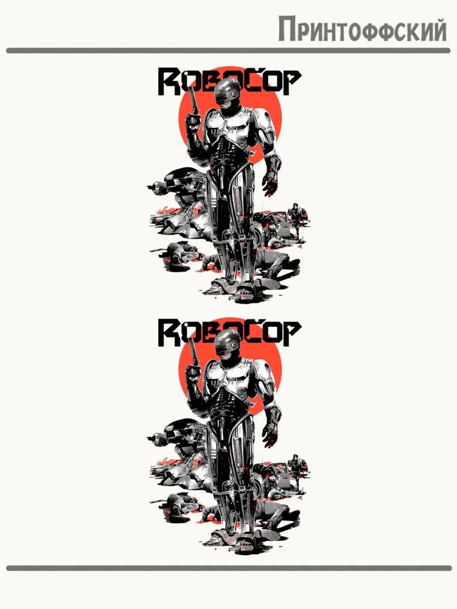 2-е (Две) Термонаклейки robocop робот полицейский