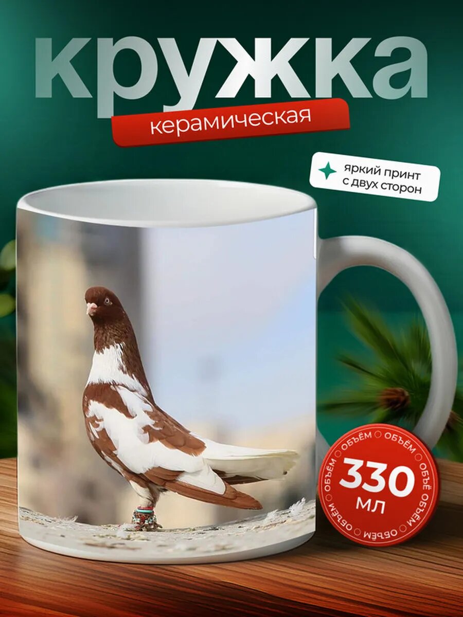 Кружка Голавль рыба 20,