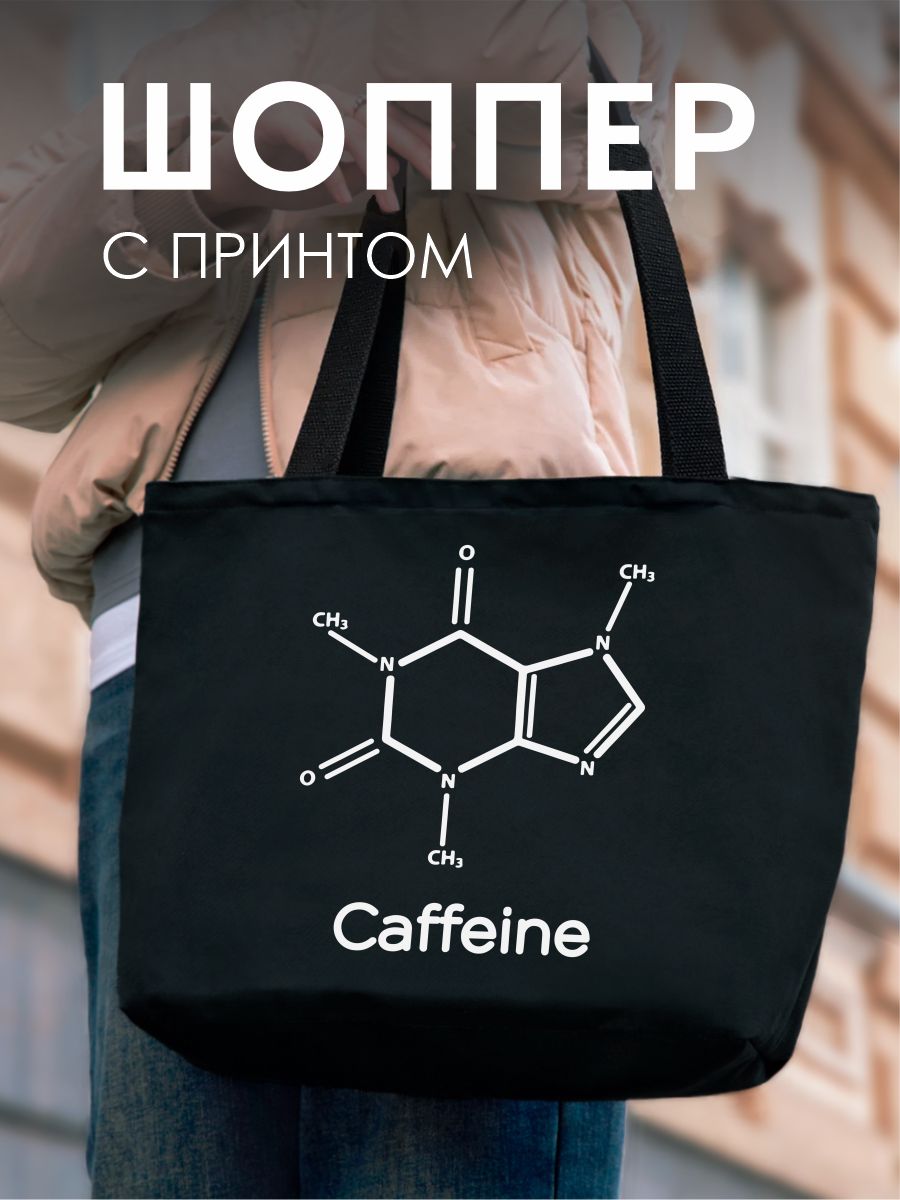 Сумка шоппер Be lo Us