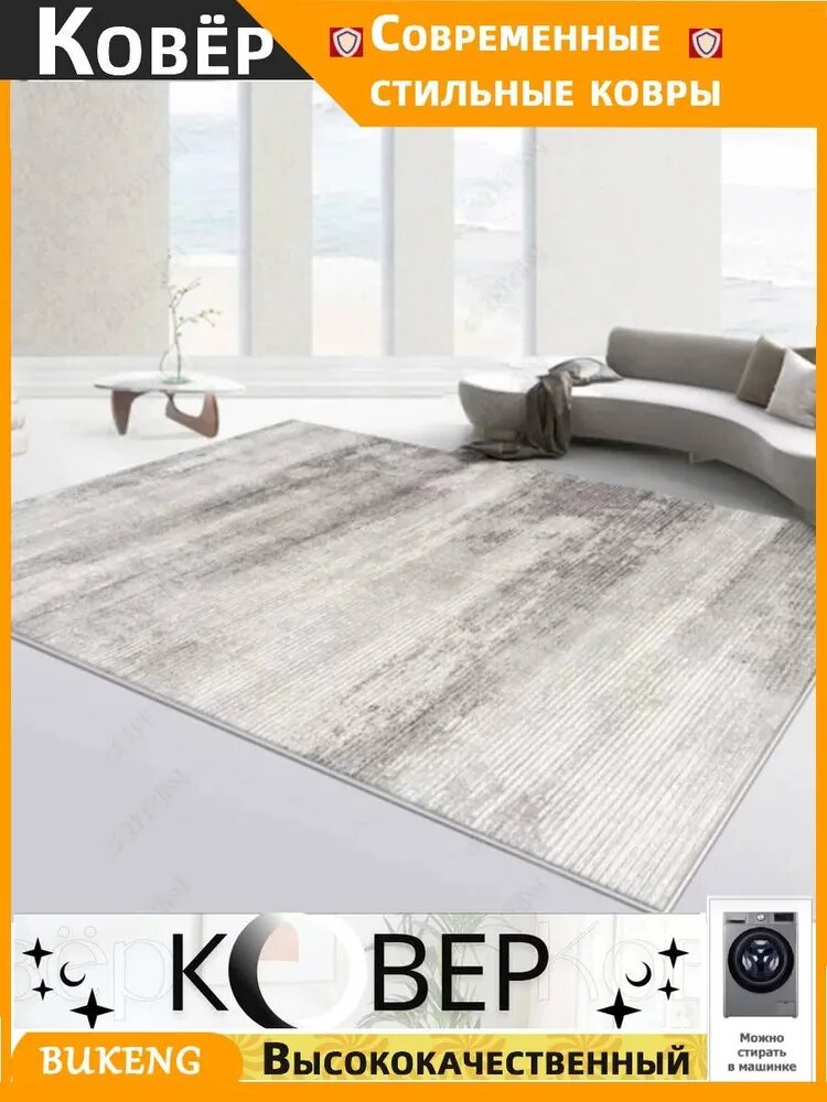 BUKENG Ковер 120x160 см 3 мм разноцветный