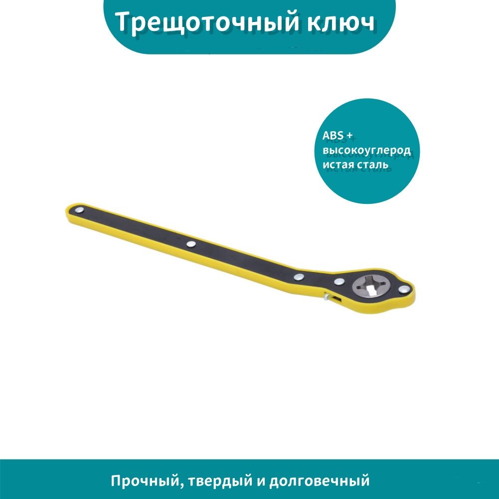 Трещоточные гаечные ключи с экономией труда