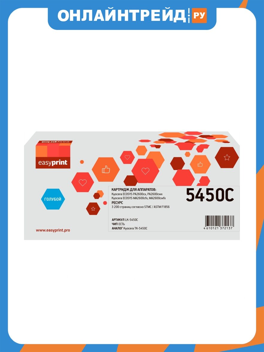 Тонер-картридж Easyprint LK-5450C (TK-5450C) для Kyocera ECOSYS PA2600cx/PA2600cwx/MA2600cfx/MA2600cwfx с чипом 3200 стр.