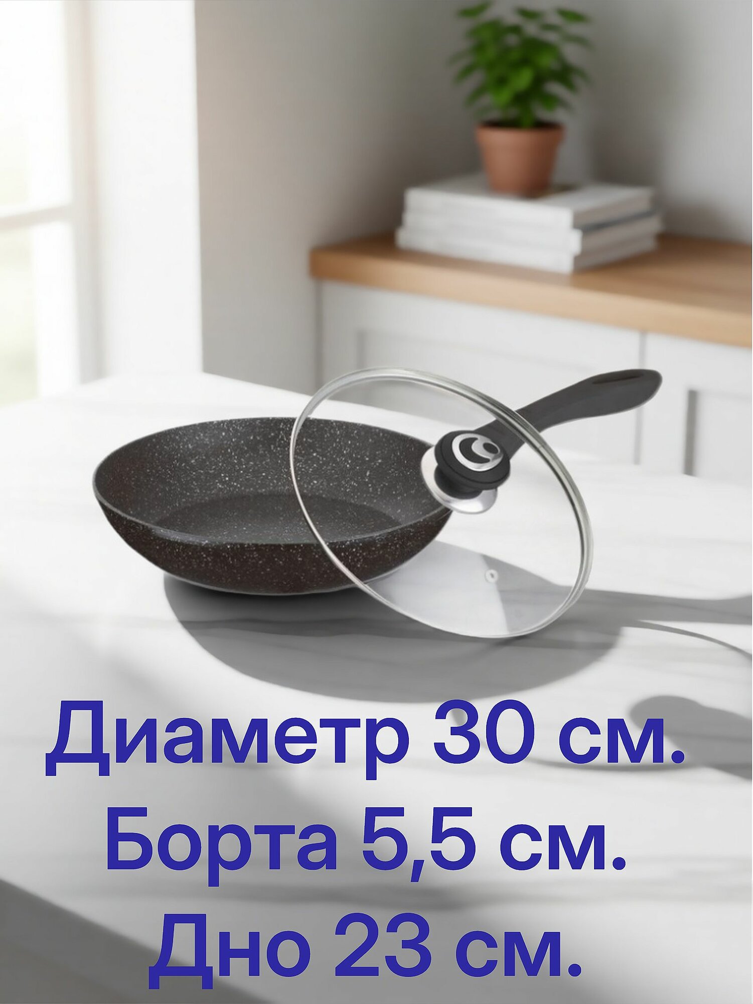 Сковорода