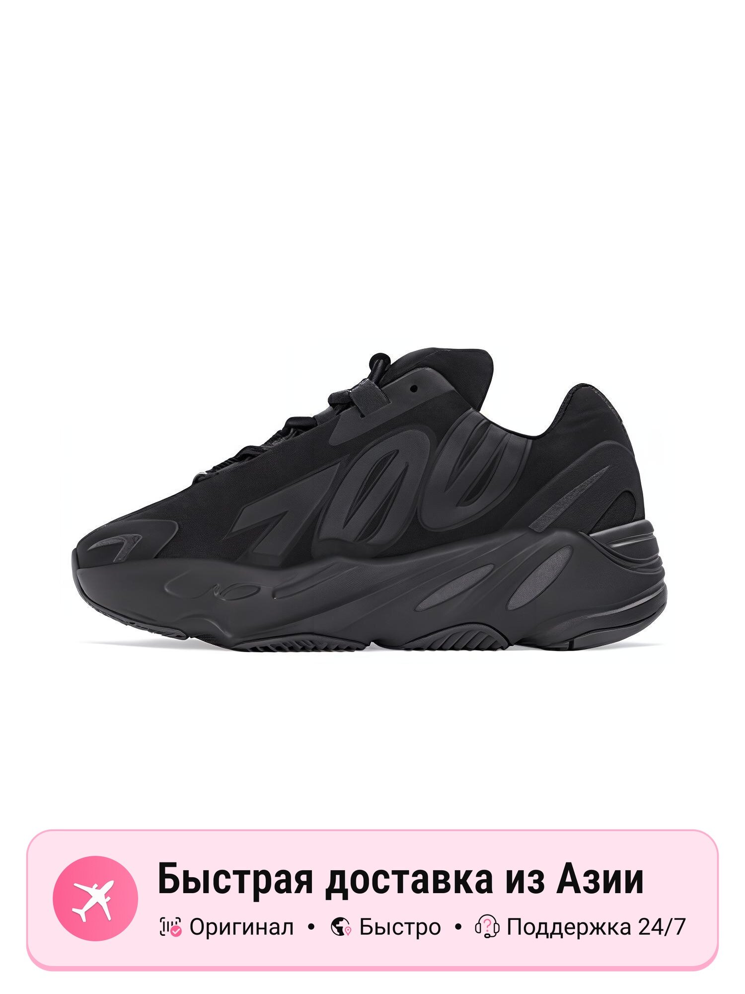Кроссовки adidas Originals YEEZY BOOST 700 MNVN