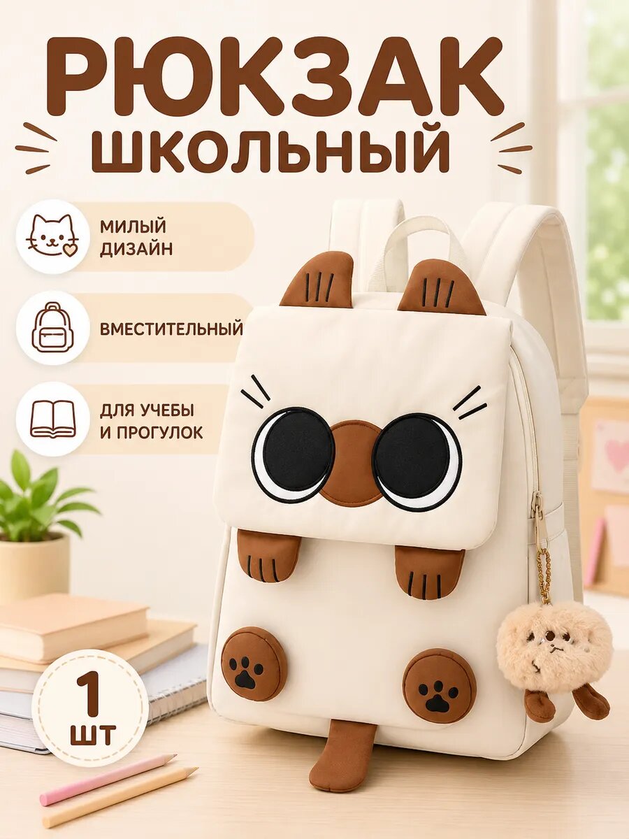 Рюкзак Пушин