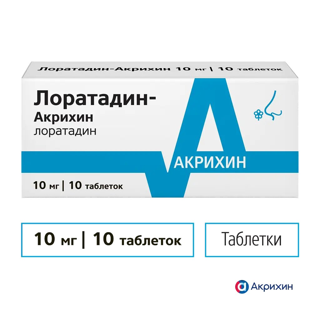 Лоратадин-Акрихин таблетки 10 мг 10 шт