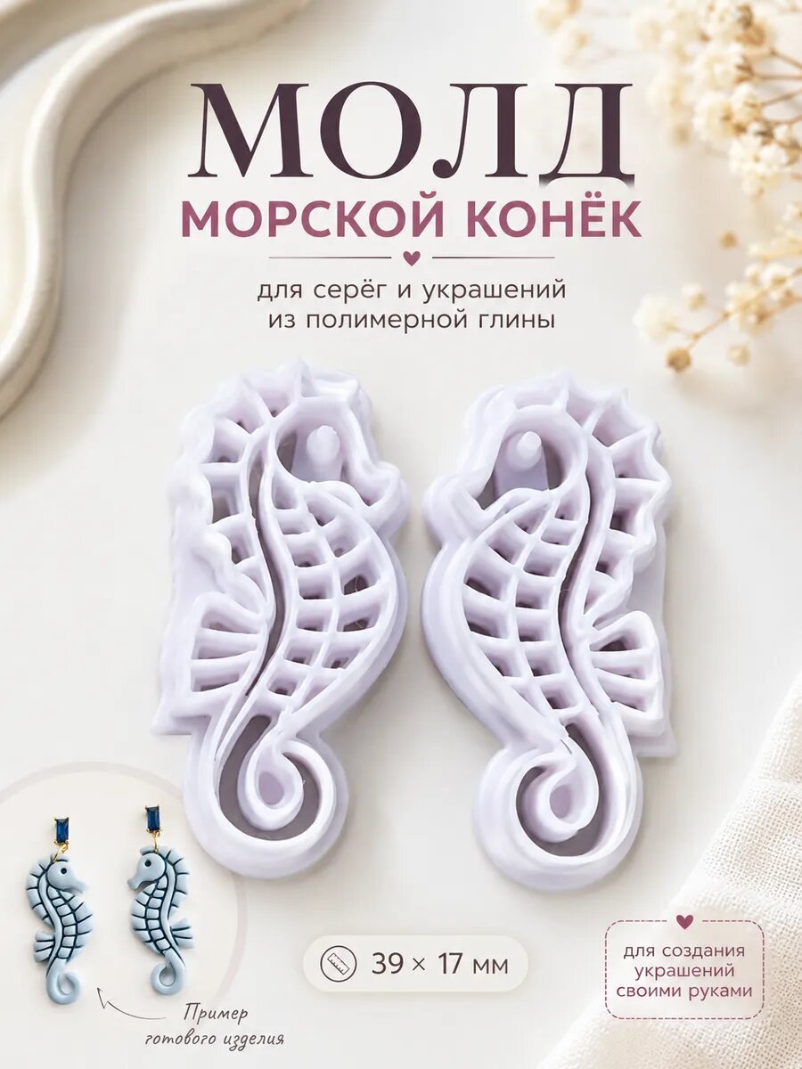Набор для серег с морскими животными : Медуза