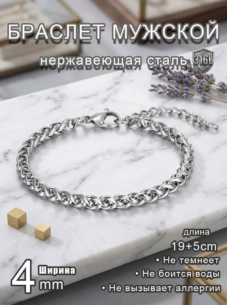 Браслет