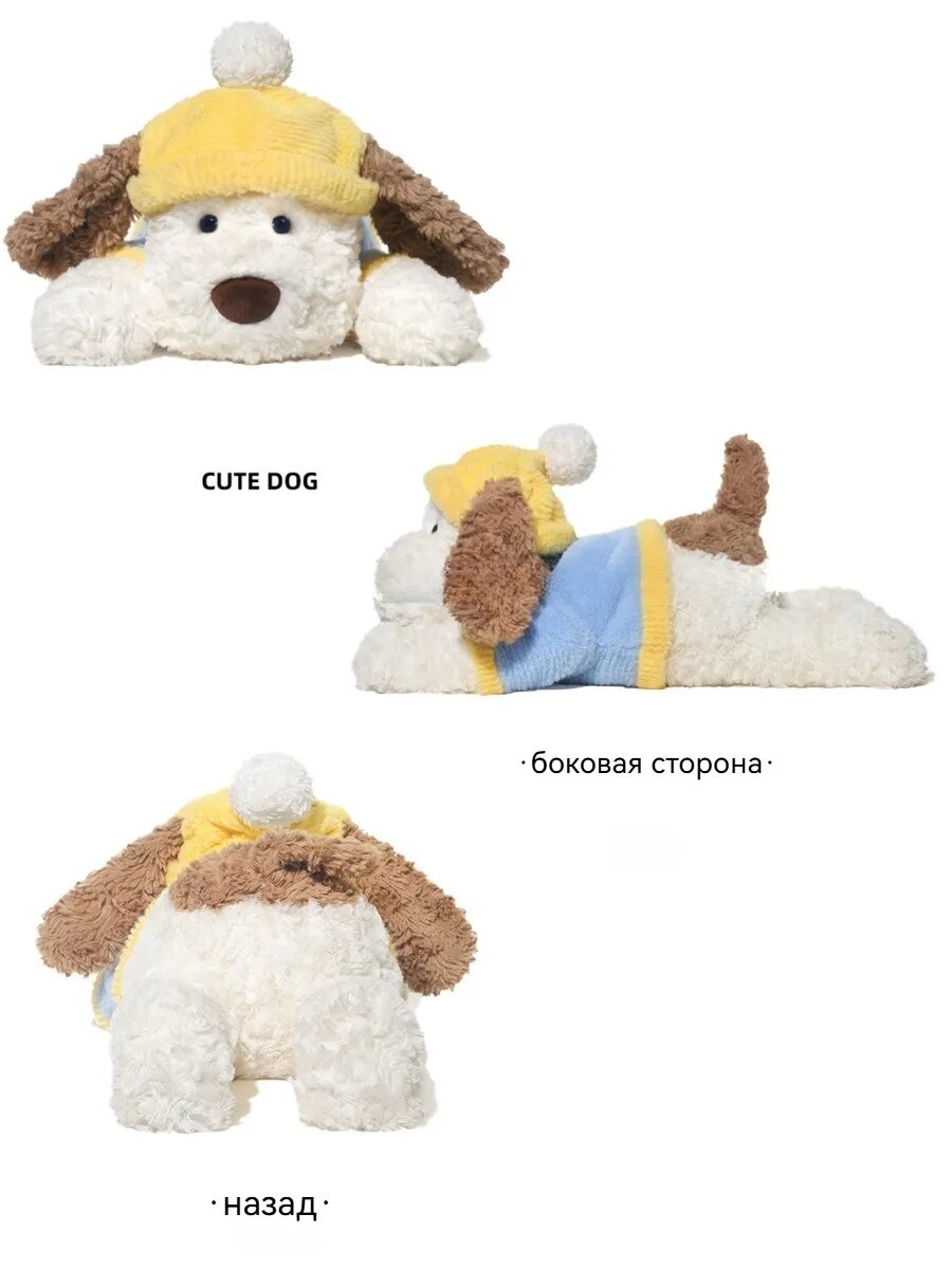 Плюшевая собака — фото 1
