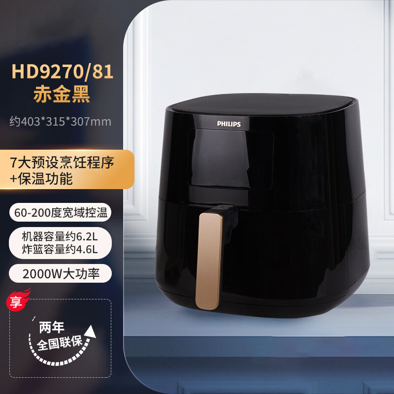 Фритюрница Philips Air Fryer HD9270 для дома, большая емкость, многофункциональная, полностью автоматическая электрическая духовка для выпечки.
