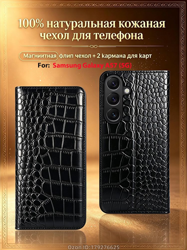 Кожаный чехол книжка для Samsung Galaxy A57, чехол для смартфона cовместим с Samsung Galaxy A57(5G), Магнитный флип чехол, отделения для карт, подставка