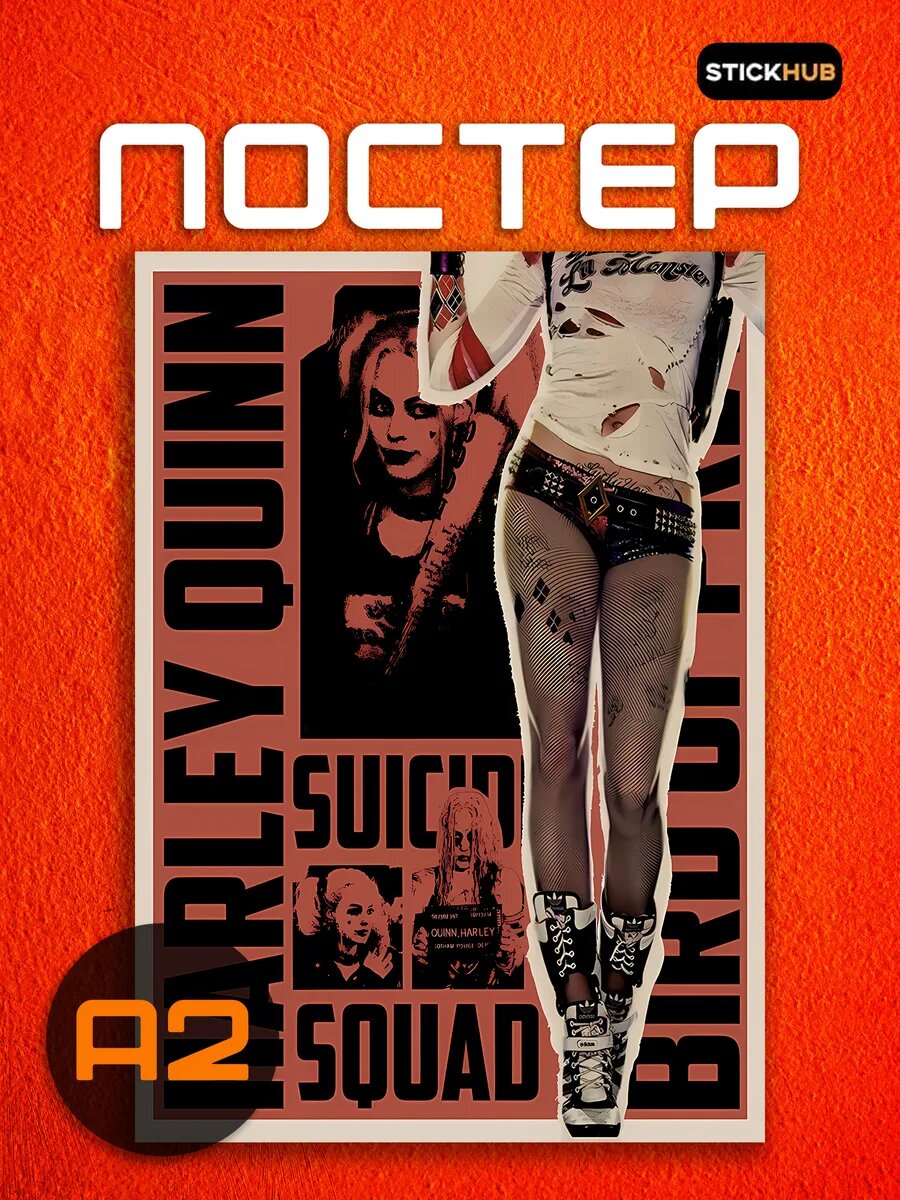 Постер на стену Harley Quinn — Suicide Squad / Birds of Prey
