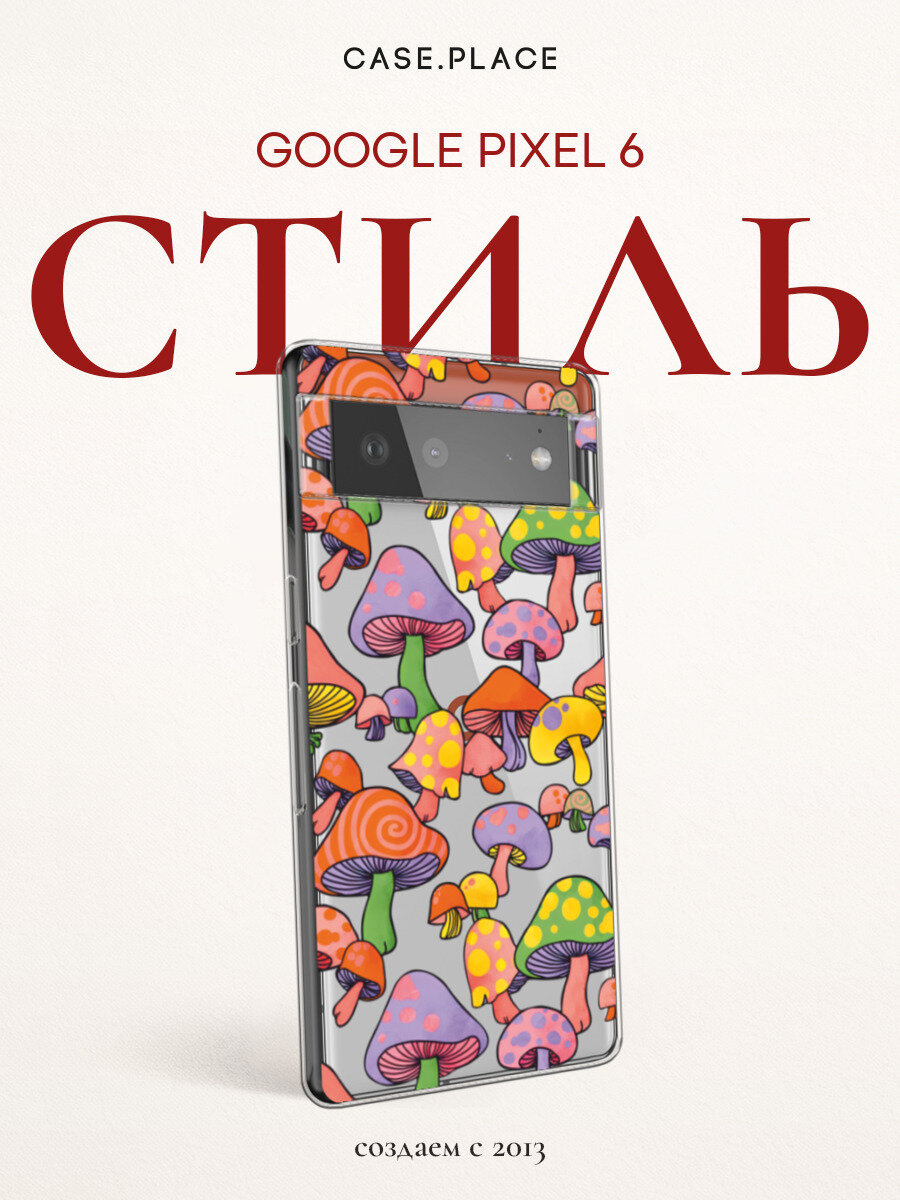 Чехол на Google Pixel 6 / Гугл Пиксель 6 с принтом Цветные грибы, прозрачный