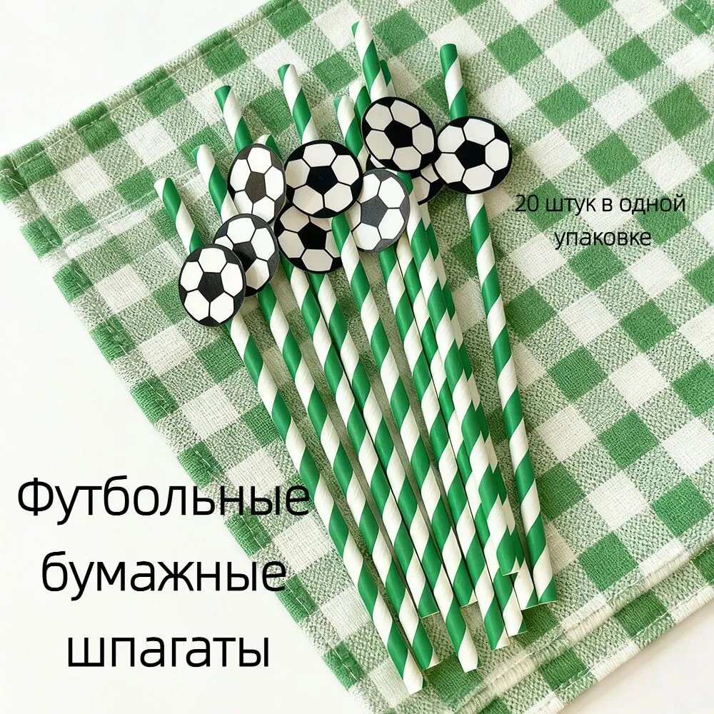 Трубочки для коктейлей 20 шт зеленый