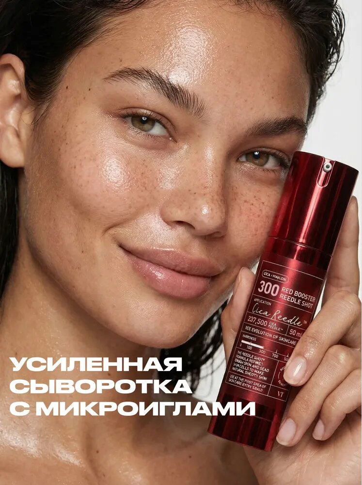 VT Cosmetics Бустер сыворотка для лица с микроиглами и антиоксидантами интенсивная 50ml / VT Cosmetics Red Booster Reedle Shot 300, 50 ml