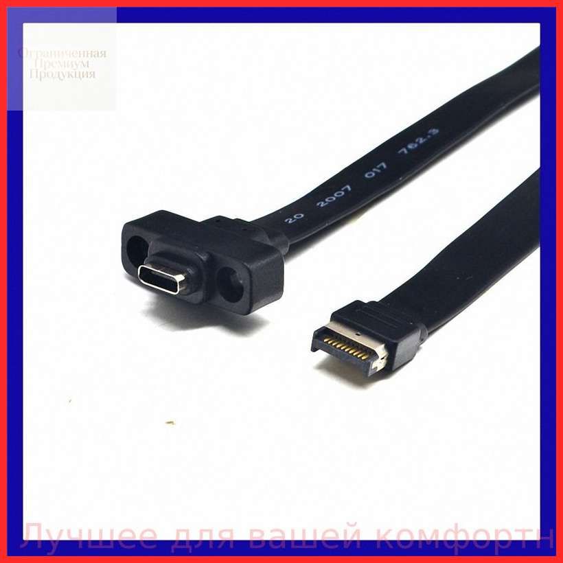 (O018)USB 3.1 передняя панель типа E штекер к USB-C тип C удлинительный кабель разъем материнской платы компьютера проводной шнур, 80 см