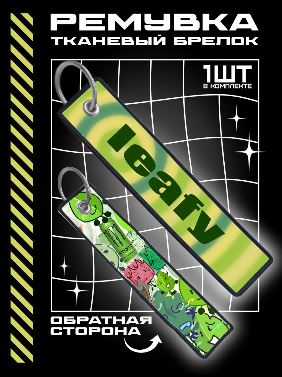 Брелок OK-REAL