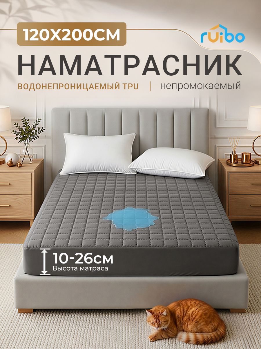 RUIBO Непромокаемый наматрасник 120x200 на резинке с бортом, утолщенный стеганый хлопок, гипоаллергенный чехол на матрас водонепроницаемый