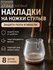 Протектор для мебели