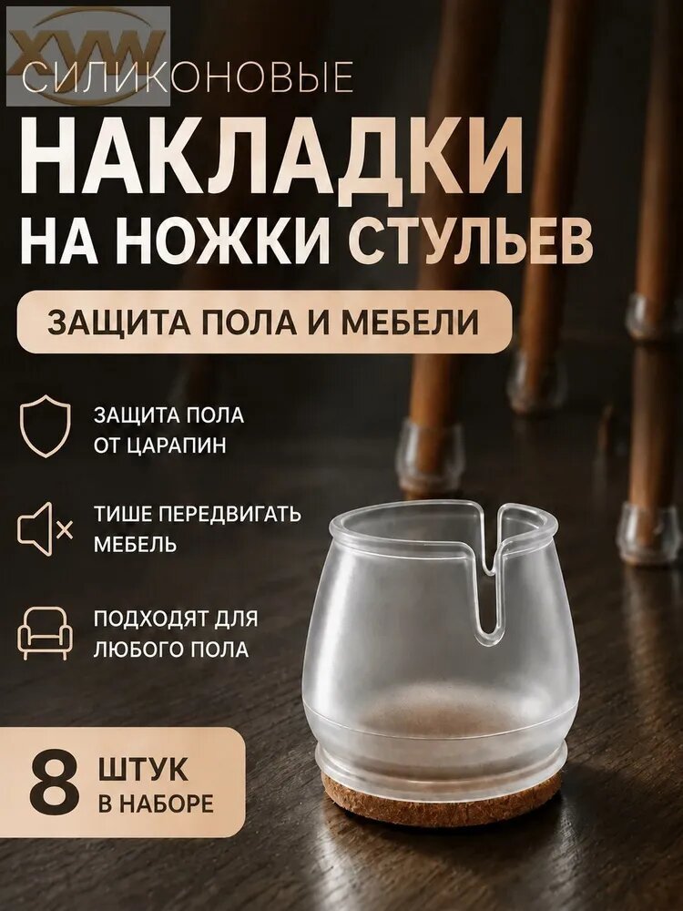 Протектор для мебели