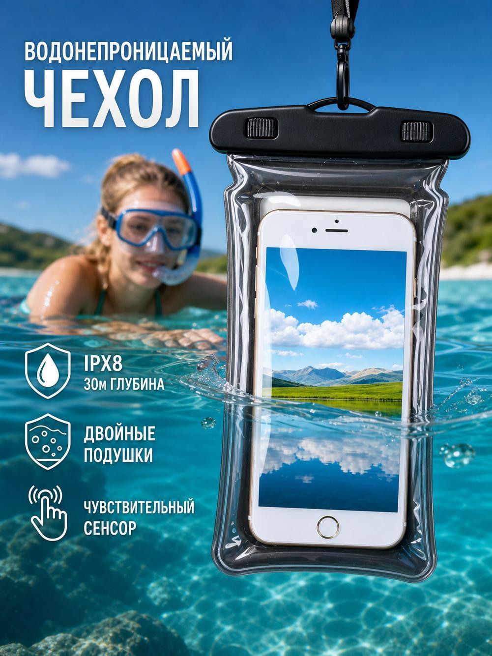 Гермомешок для смартфона из ТПУ с шнурком на шею, голубой, 22x10.6 см