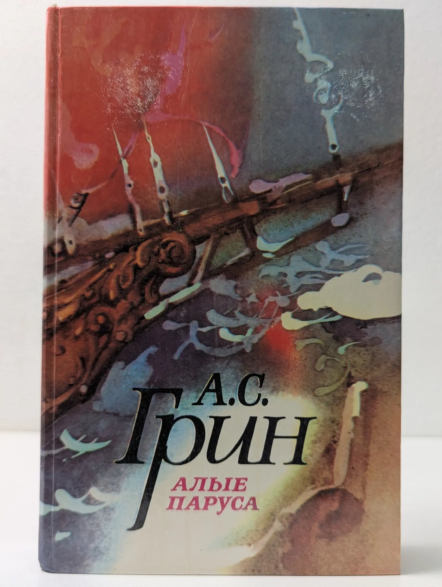 Александр Грин. Алые паруса. Избранное Грин Александр Степанович 1985