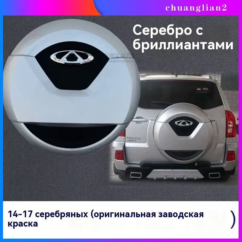 Чехол на запасное колесо, диаметр до 22"