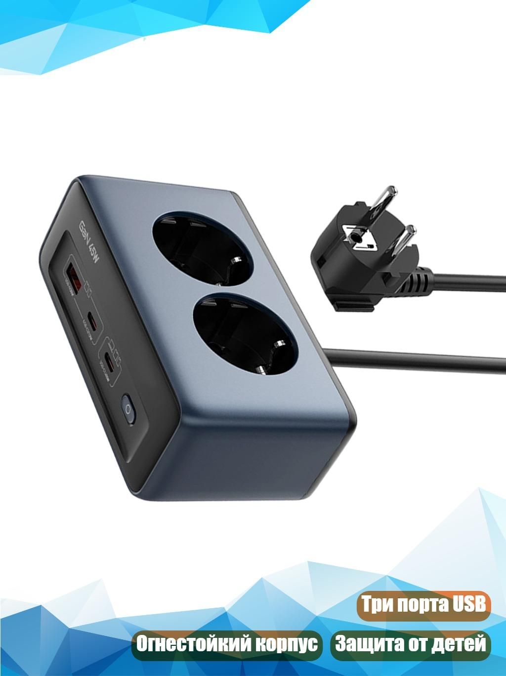 Настольная розетка 2AC + 3USB PD45W, - SE3