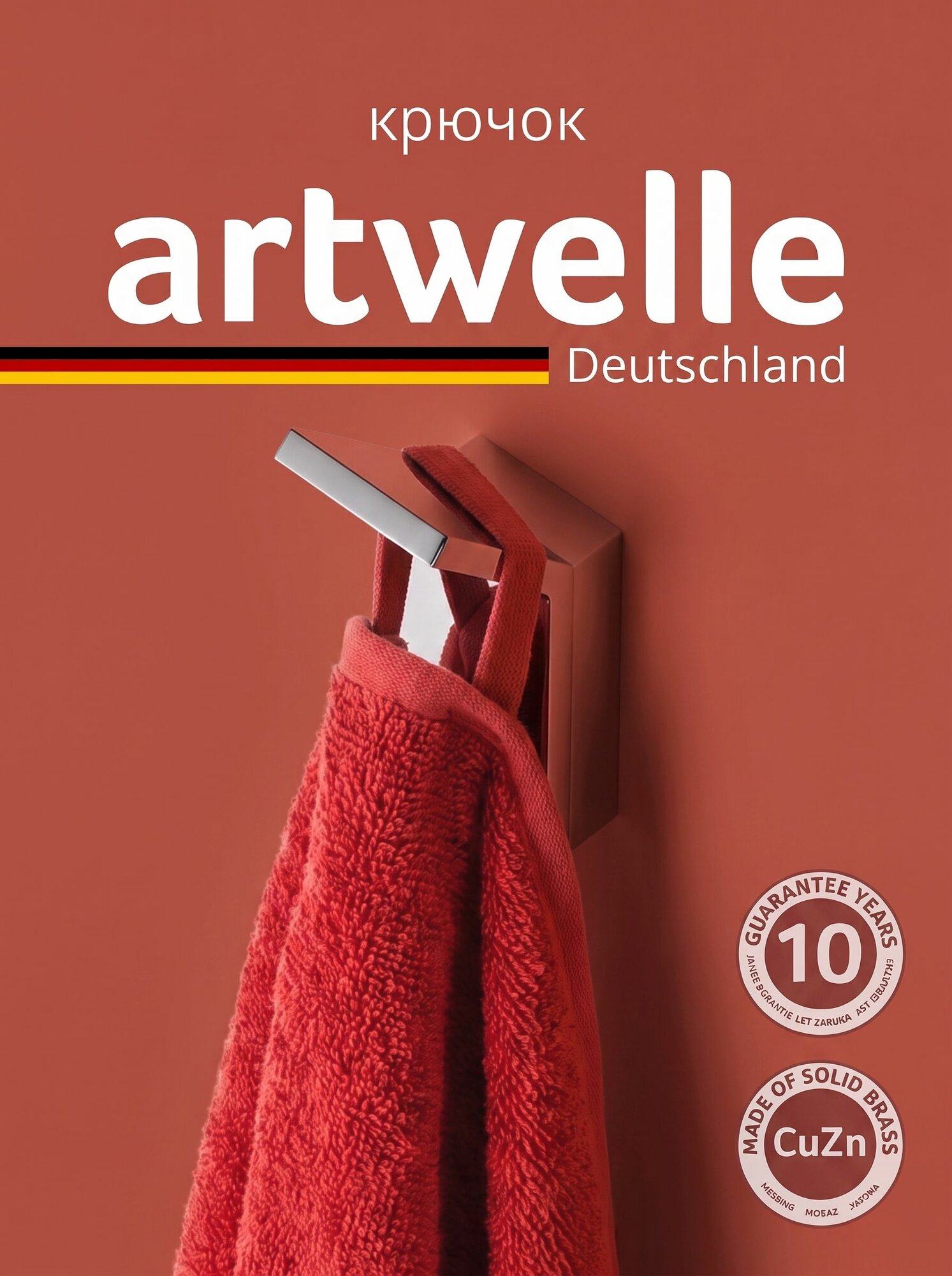 Крючок для ванной комнаты ARTWELLE Regen 8315A, Хром