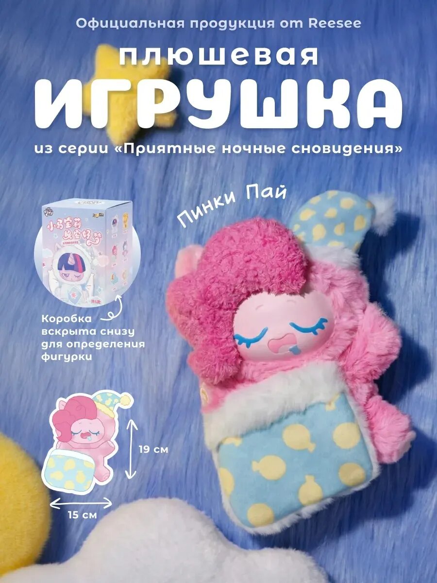 Фигурка My Little Pony Sweet Box коллекционная пони