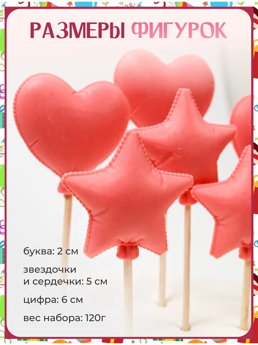 Топпер на торт 5 лет — фото 1