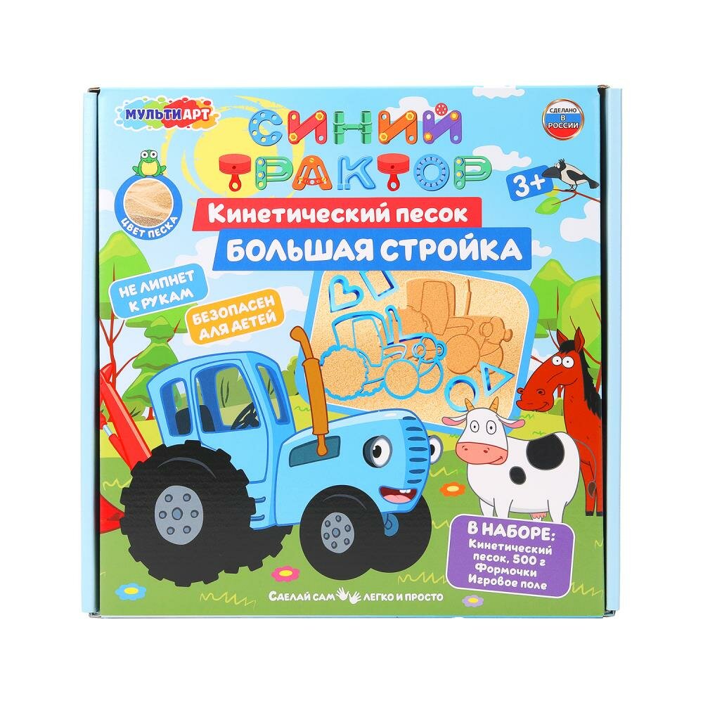 Кинетический песок "Синий Трактор. Большая стройка" МультиАрт KSET-STR-121478DN