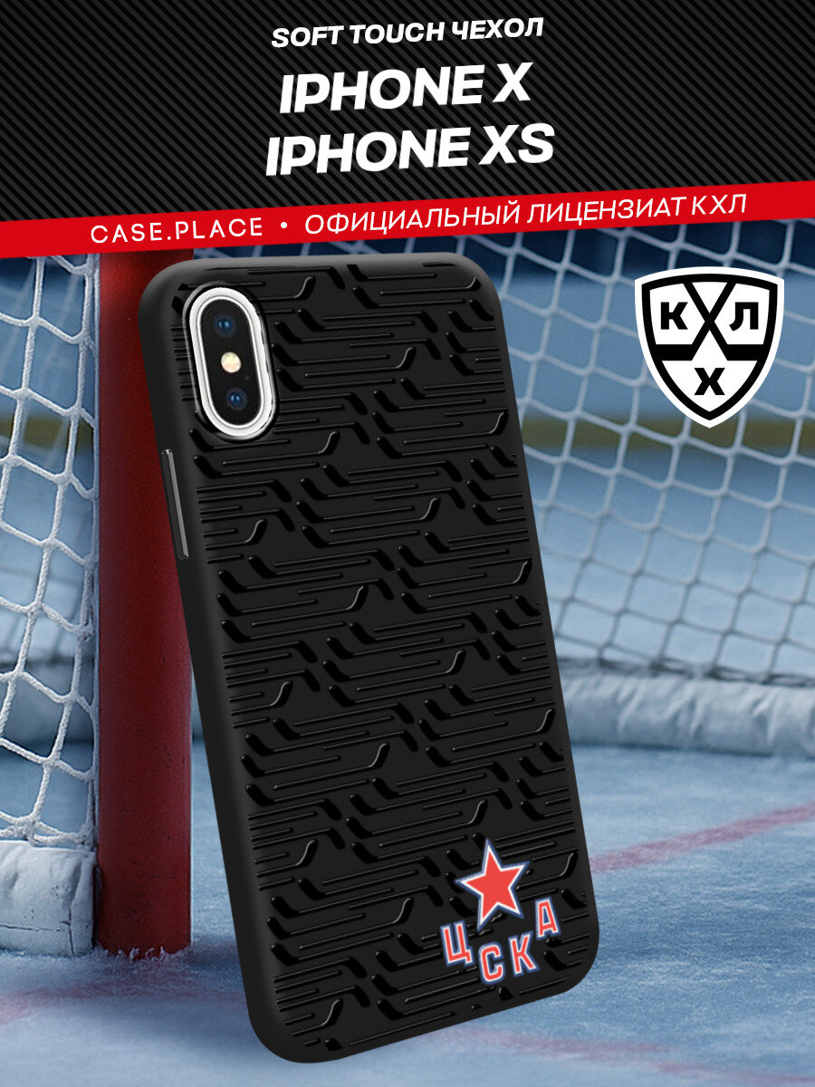 Чехол на Apple iPhone X/XS / Айфон 10/Айфон XS с принтом "КХЛ ЦСКА клюшки"