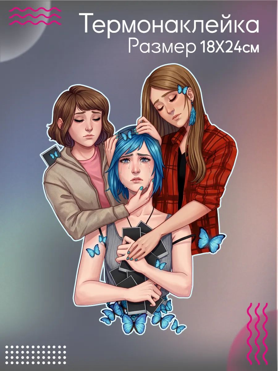Термонаклейка на одежду Life is Strange Рейчел Макс Хлоя