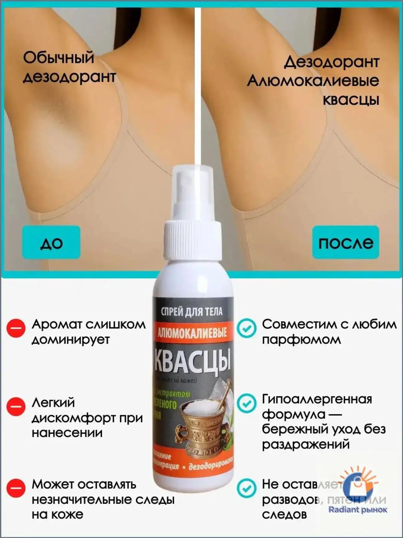 Дезодорант 60 мл — фото 1