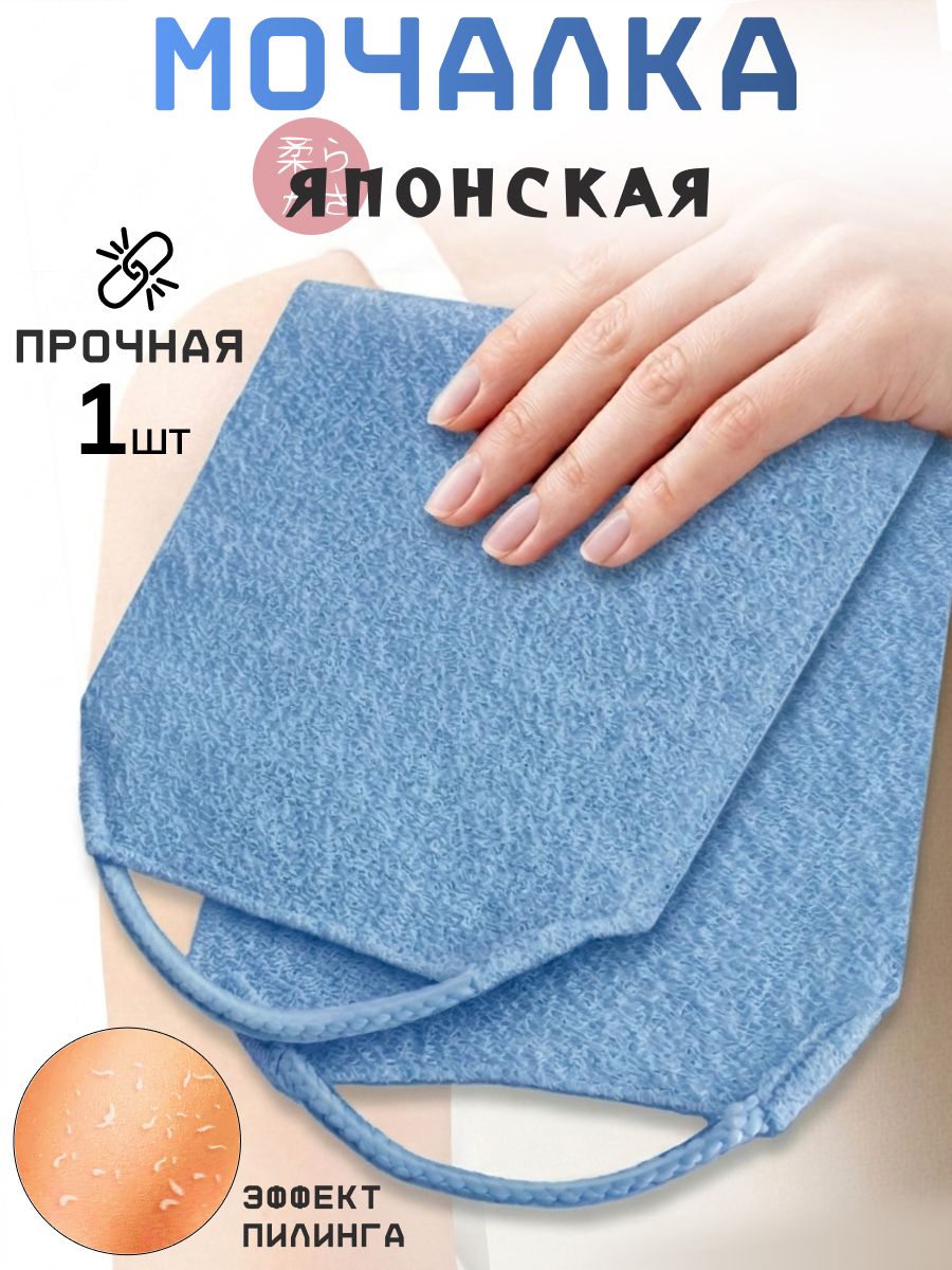 Мочалка для тела 1шт мужская женская для душа