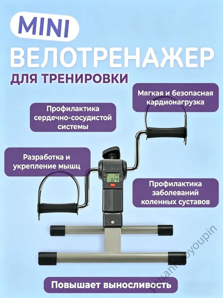Мини-велотренажер XXT — фото 1