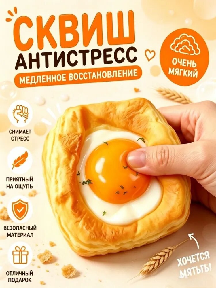 Сквиш булочка с ароматом выпечки, мягкая игрушка-антистресс