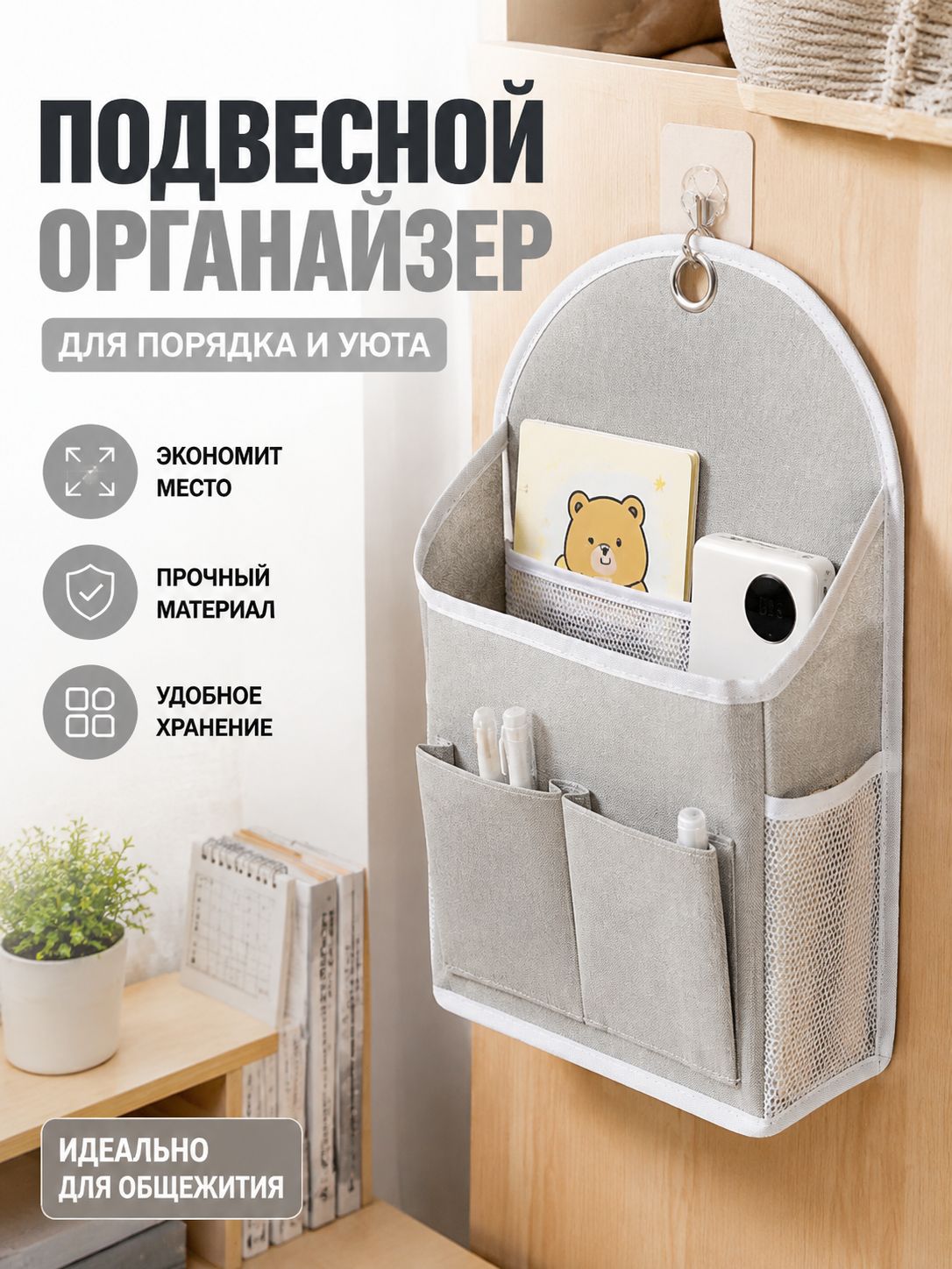 Формодержатель для хранения сумки 41x10x23.5 см 1 шт софт серый